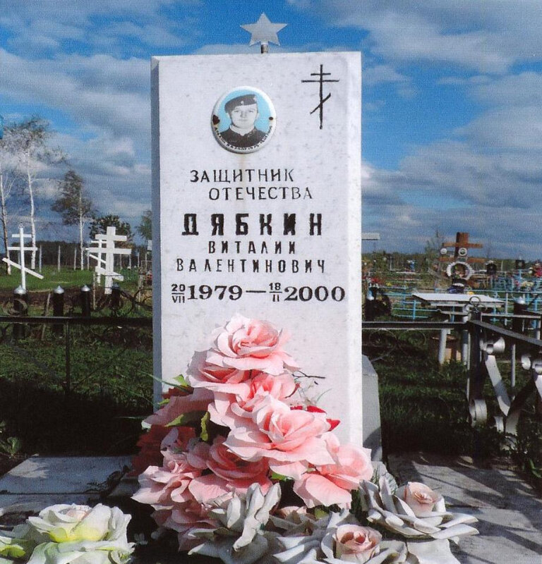 Anıt, heykel Воинское захоронение, Mordovya, foto