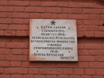 В этом здании с 26 июля 1941 г. по август 1946 г. размещалось Лепельское артиллерийско-минометное училище, сформированное в июне 1940 г. в г.Лепель (Partizanskaya Street No:56), anıt levhası, anıt taş  Barnaul'dan