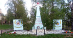 Обелиск землякам, погибшим в годы Великой Отечественной войны (Tsentralnaya ulitsa No:35, derevnya Peganovo), anıt, heykel  Vologodskaya oblastından