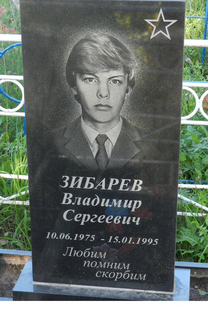 Ünlü kişilerin mezarları Зибарев Владимир Сергеевич, , foto