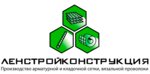 Proizvodstvennaya kompaniya Lenstroykonstruktsiya (Kooperativnaya ulitsa No:1, derevnya Malyye Kolpany), metal ürün firmaları  Saint‑Petersburg ve Leningradskaya oblastından