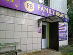 Family Beauty (ulitsa 3 Iyulya No:1Б), güzellik salonu  Briansk'tan