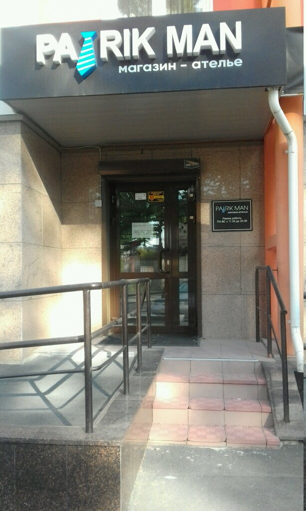 Terziler Patrikman, Çeliabinsk, foto