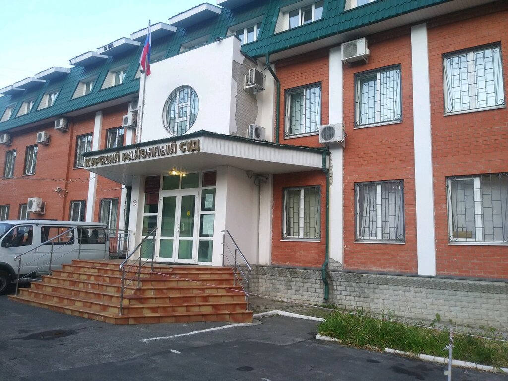 Sulh hakimi Мировой суд, Kursk, foto