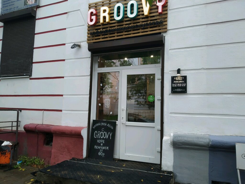 Kahve dükkanları Groovy, Tver, foto