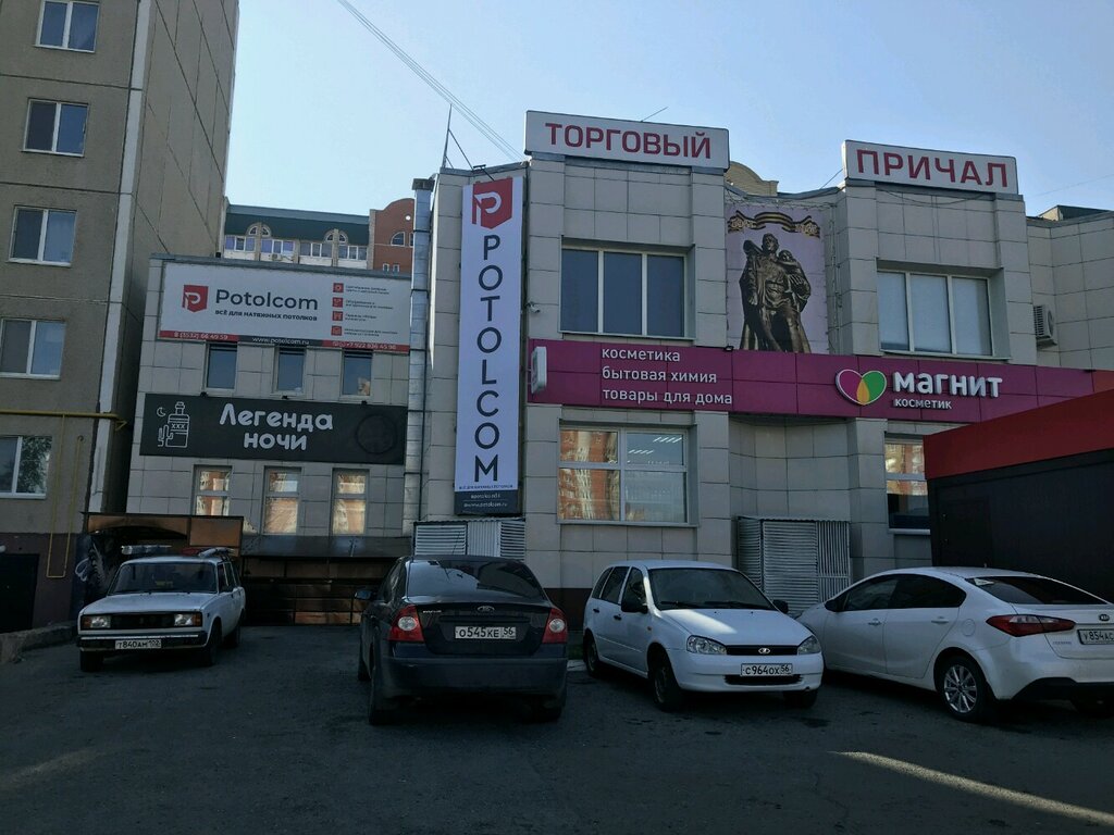 Alışveriş merkezleri Торговый Центр Причал, Orenburg, foto
