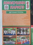 Федерация Киокусинкай Республики Крым (улица Караманова No:3), spor kulüpleri  Simferopol'dan (Akmescit'ten)