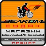 Sudak-VelCom (улица Ленина No:33), bisiklet mağazaları  Sudak'tan