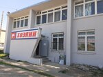 Magazin Khozyain (ulitsa Kirova No:12, posyolok gorodskogo tipa Kumyony), ev temizlik ürünleri  Kirovskaya oblastından