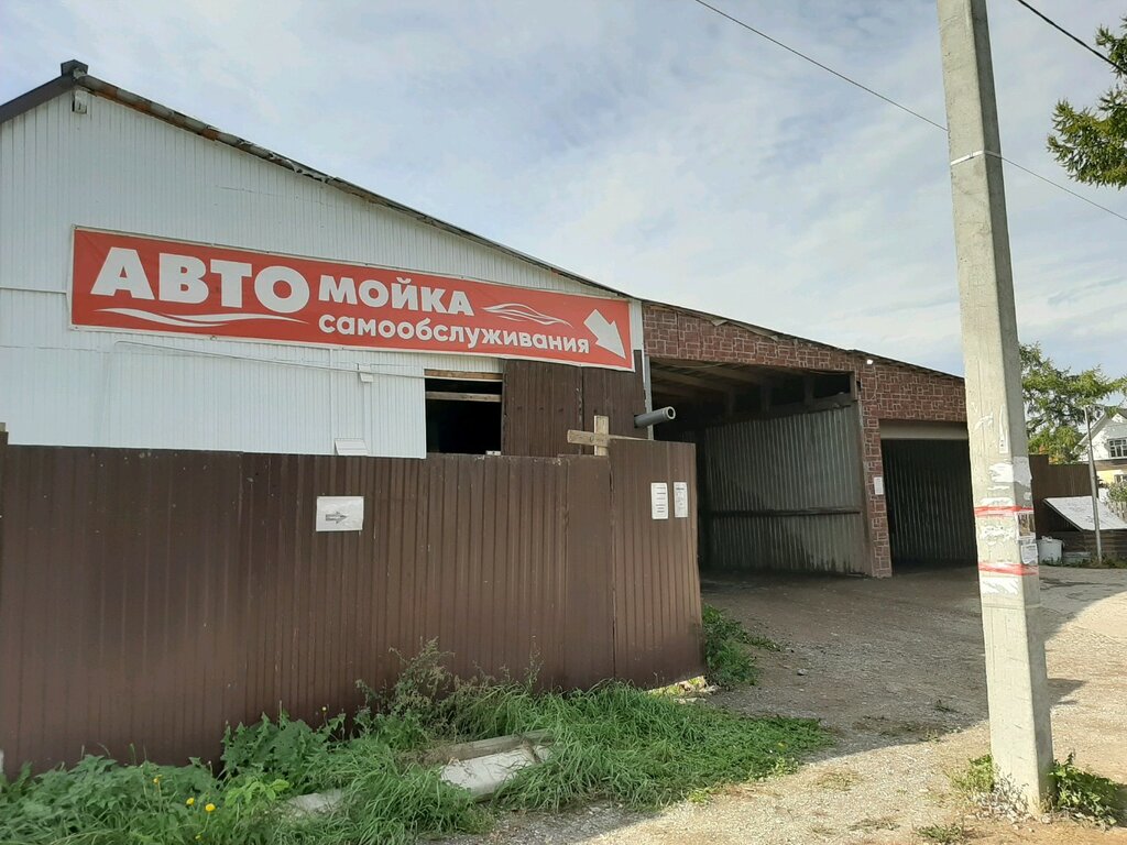 Oto yıkama Автомойка самообслуживания Куб, Perm, foto