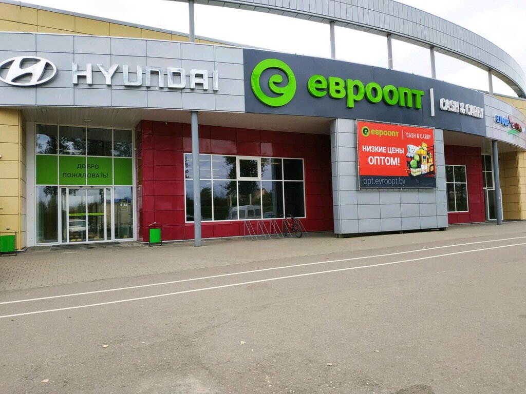 Süpermarket Евроопт, Vitebsk, foto