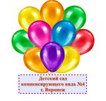 Детский сад № 4 (Ostuzheva Street No:14, Voronezh), anaokulları  Voronej'den