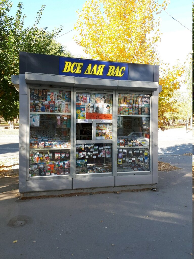 Gazete bayi Все для Вас, Volgograd, foto
