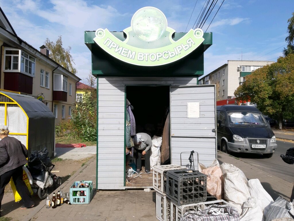 Geri dönüşüm maddeleri Прием вторсырья, Kursk, foto