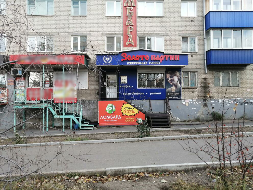 Rehincilik Pawnshop Mani-Mani, Çita, foto