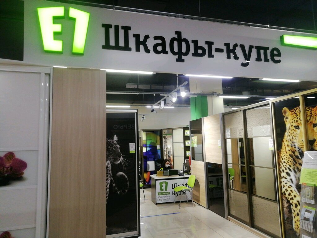 Mobilya mağazaları E1, Yekaterinburg, foto