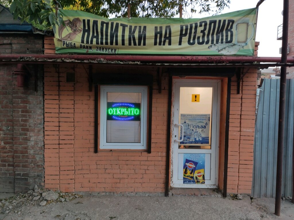 Bira dükkanı Napitki na rozliv, Rostov‑na‑Donu, foto