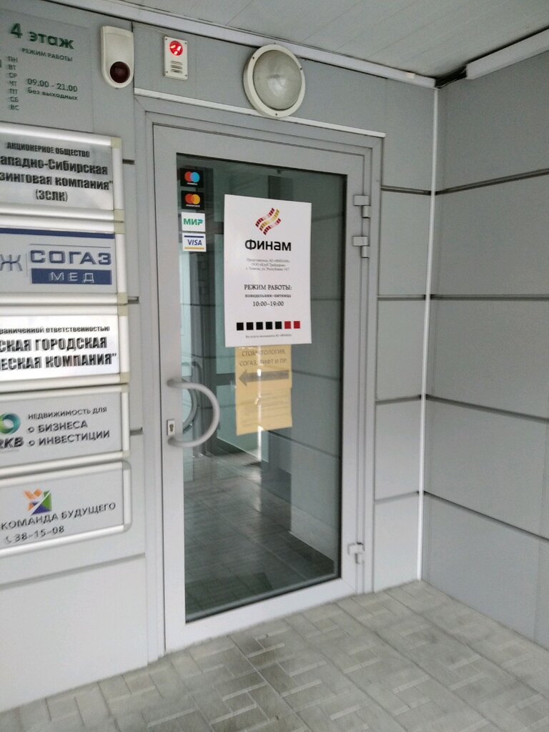 Banka Finam Bank, Tiumen, foto