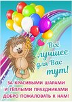 Toma studio (ulitsa Yuzhny Tupik No:1), etkinlik organizasyonu  Kovylkino'dan