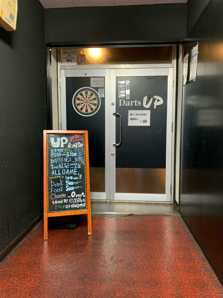 Bar Darts Up綾瀬店, Tokyo, foto
