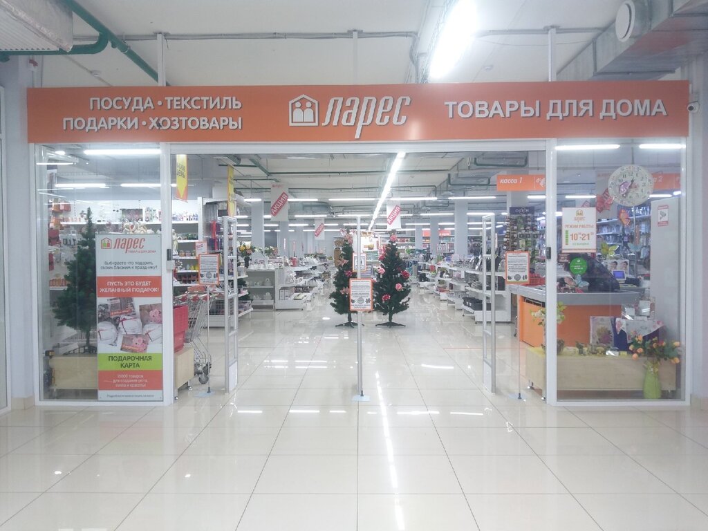 Ev eşyası mağazaları Lares, Perm, foto