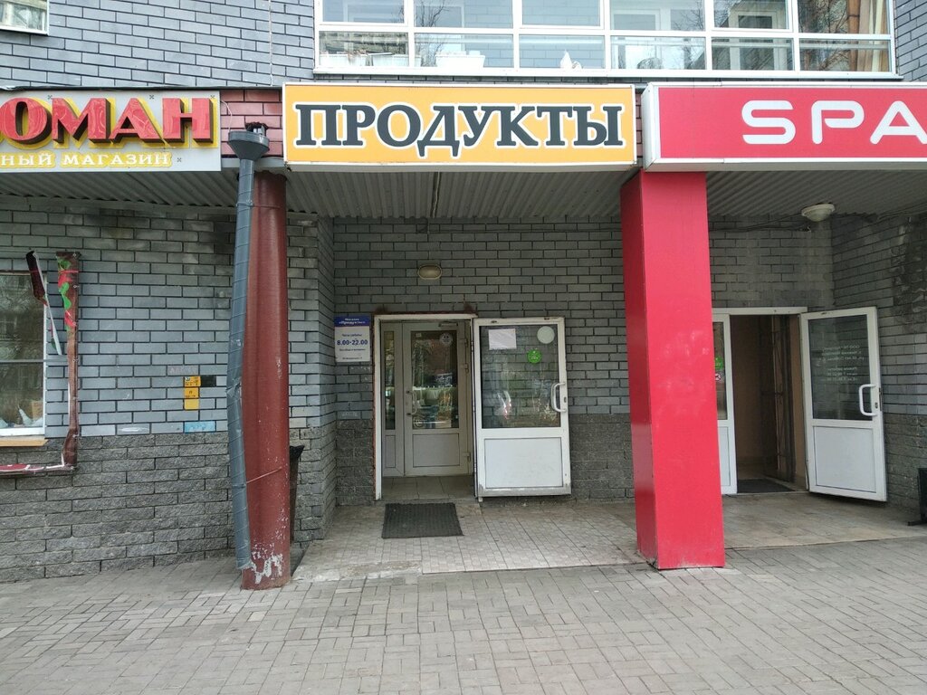 Market Produkty, Nijni Novgorod, foto