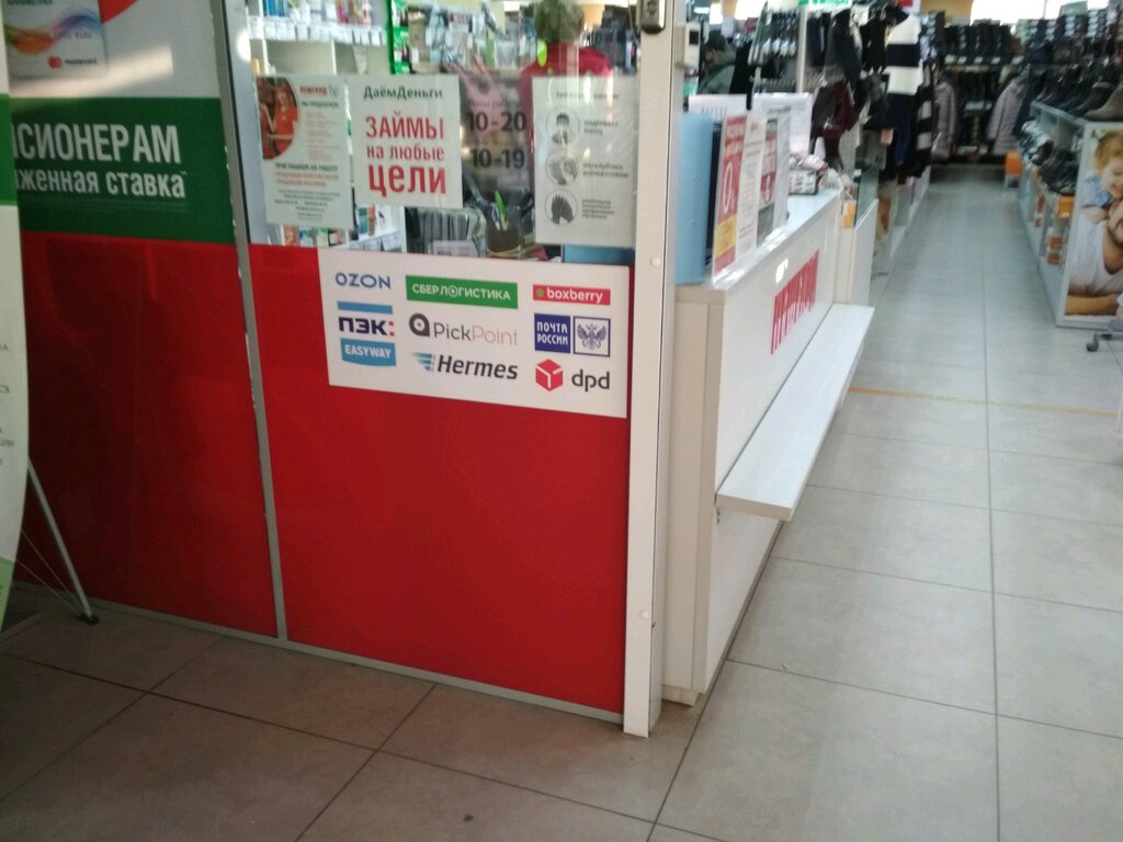 Kurye hizmetleri Hermes, Vladivostok, foto
