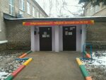 Detsad № 218 (Shafieva Street No:24), anaokulları  Ufa'dan
