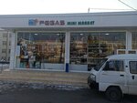 Pegas (Namangan, Dashtbog' mahalla fuqarolar yigʻini, Emir Timur Street), market  Nemengan'dan
