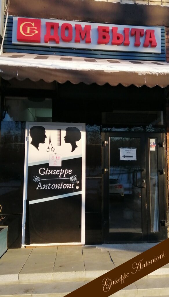 Güzellik salonu Salon na Kakhovke, Moskova, foto