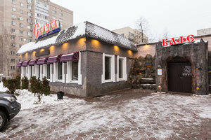 Skazka (Yubileyny Avenue No:32/1), restoran  Reutov'dan