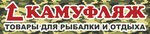 Magazin Rybolov (Proletarskaya Street No:29Б), üniforma üreticileri  Volgograd'dan