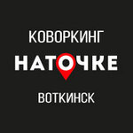 Natochke (Kirova Street No:3), paylaşımlı ofis  Votkinsk'ten