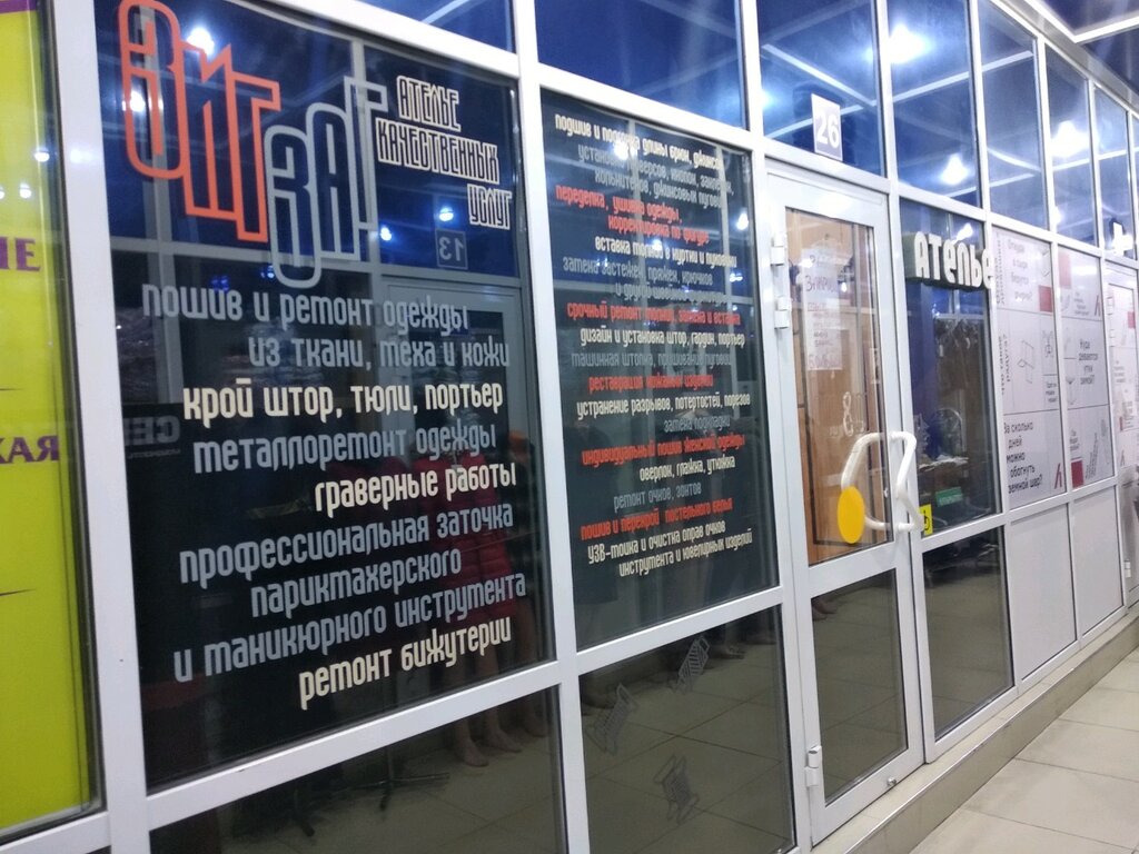 Terziler Зиг-Заг, Soçi, foto