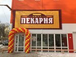 Багет (prospekt Entuziastov No:26А/1), ekmek fırını  Saratov'dan