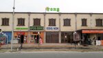 Grocery Store (Al Fargʻoniy koʻchasi No:122А), market  Fergana'dan