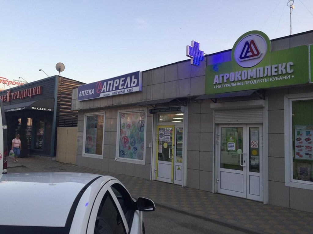 Eczaneler April, Apşeronsk, foto