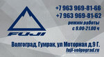 Fuji (Motornaya Street No:9Г), teslimat noktası  Volgograd'dan