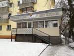 Here and Now (Kazybek Bi Street No:80), psikologlar  Almatı'dan