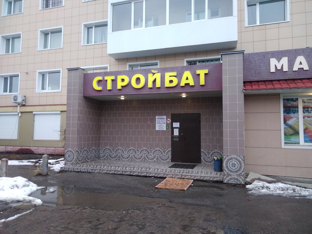 Yapı mağazası Стройбат, Magadan, foto