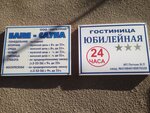 Меркурий (prospekt Pobedy No:30), hamamlar  Krasny Kut'tan