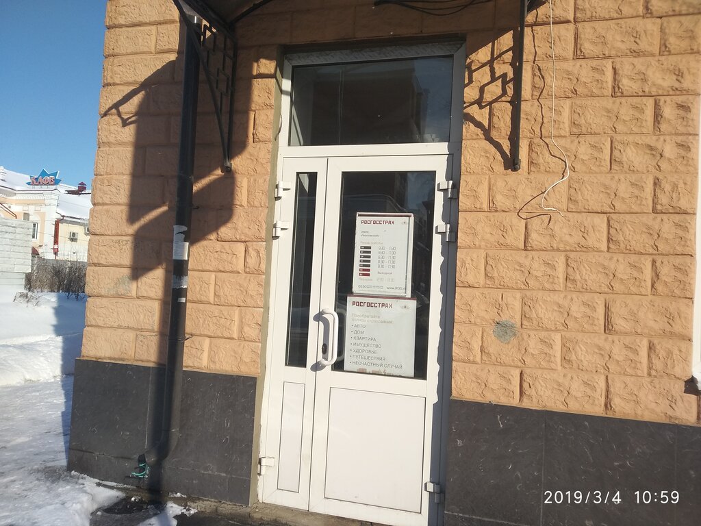 Sigorta şirketleri Rosgosstrakh, Rybinsk, foto