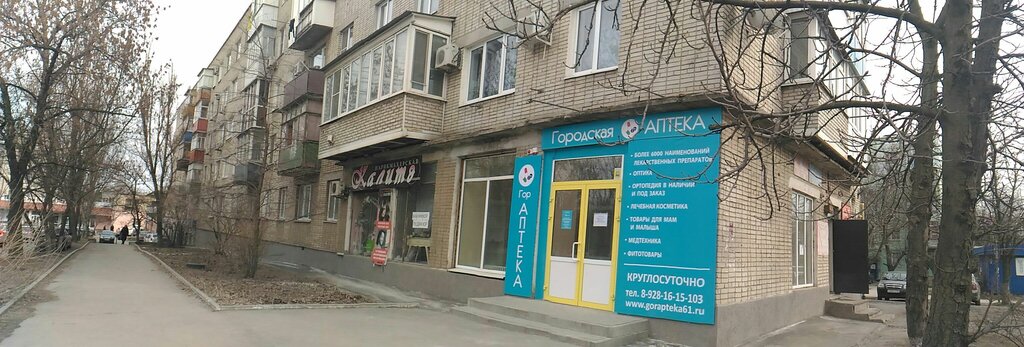 Eczaneler Городская аптека, Taganrog, foto