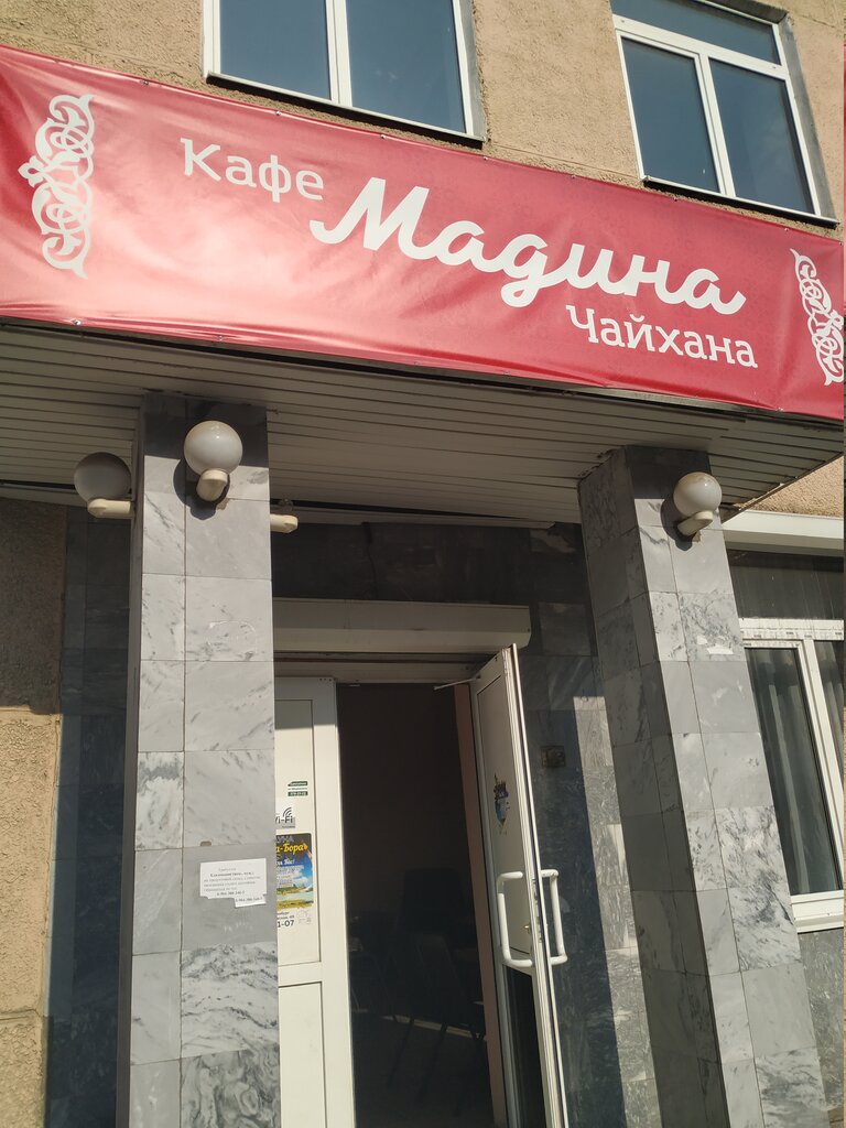Kafe Мадина, Yekaterinburg, foto