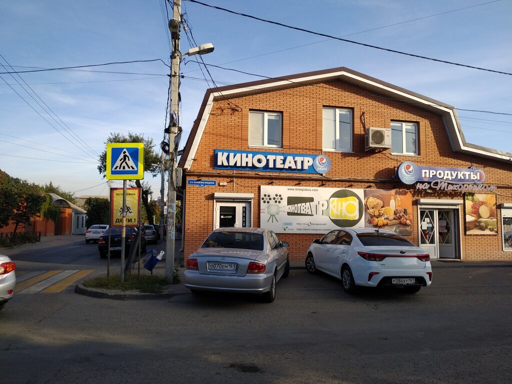 Sinemalar Волшебный пендель, Rostov‑na‑Donu, foto