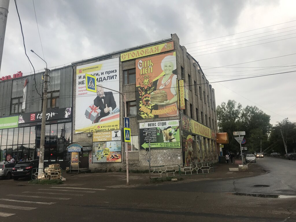 Kafe Ешь пей, Kansk, foto