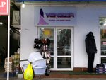 Венеция (Beruniy Street No:41), giyim mağazası  Taşkent'ten
