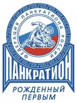 Федерация панкратиона Псковской области (Gogolya Street No:25А), spor kulüpleri  Pskov'dan