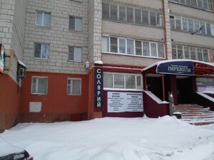 Imperium (Kineshemskoye Highway No:31, Kostroma), güzellik salonu  Kostroma'dan