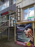Аура (Belorusskaya ulitsa No:11), güzellik salonu  Odintsovo'dan